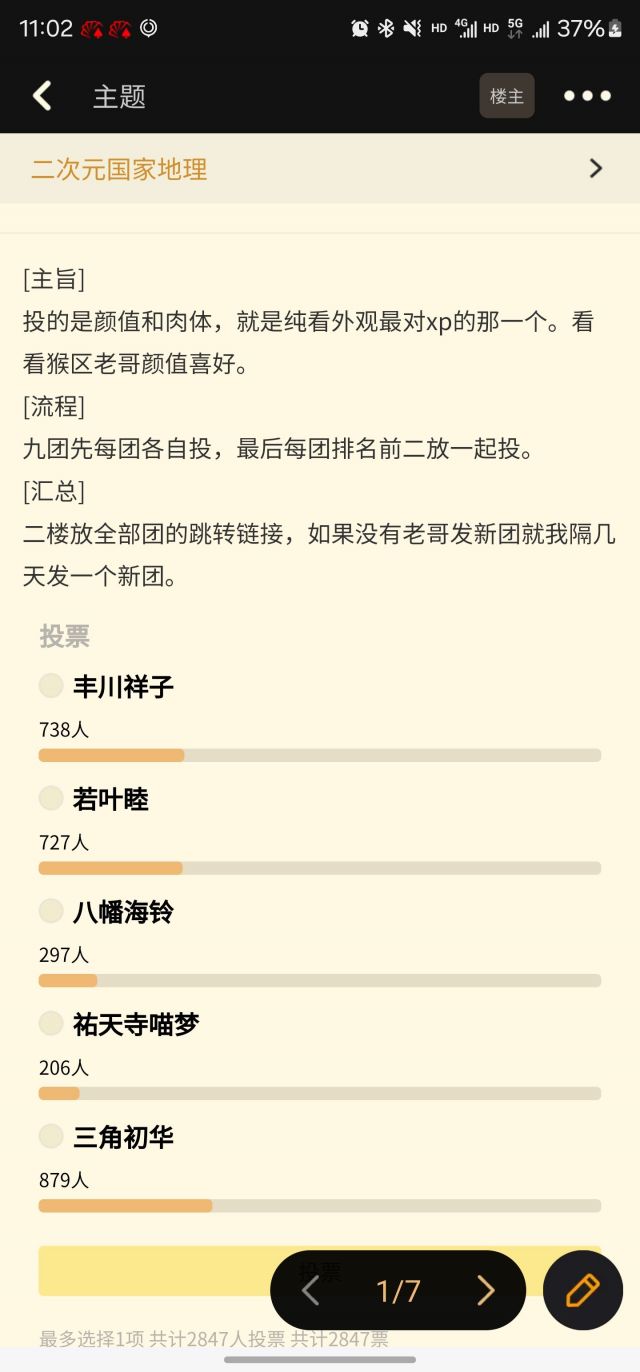[mygo]看了好多遍还是感慨，喵梦的肉体真是太美好了 NGA玩家社区