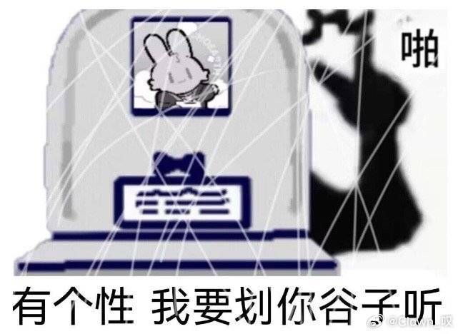 [通行证氵]被cls的品控吓昏(已经调理好了) NGA玩家社区