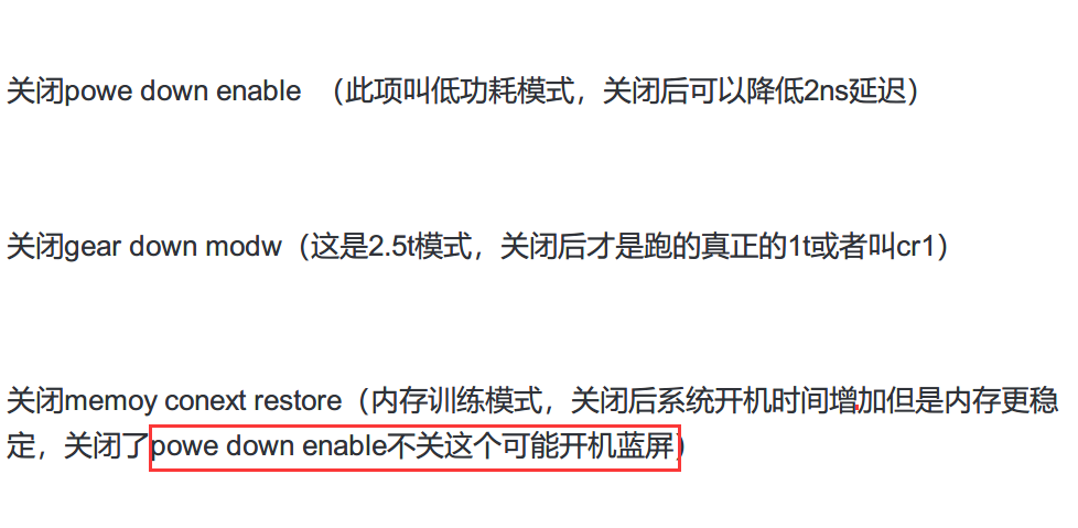 技嘉B650M的内存设置里的power down enable是要打开啊 178