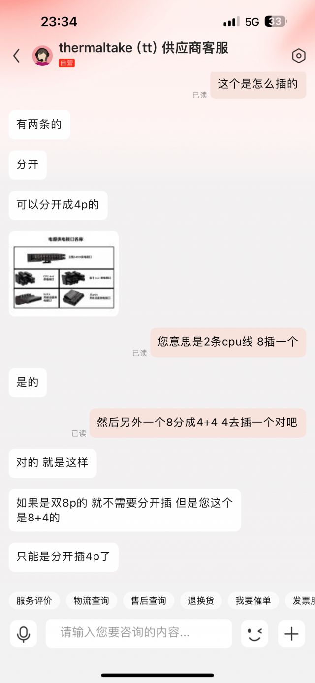 刚开箱就踩坑了，电源的cpu供电只有8p，但是主板的cpu供电是12p，少了4p怎么办啊？ NGA玩家社区