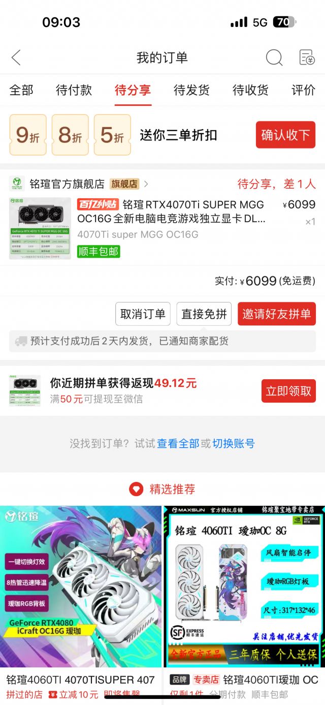 4070tis 铭瑄mgg 5928价格还可以吧 NGA玩家社区