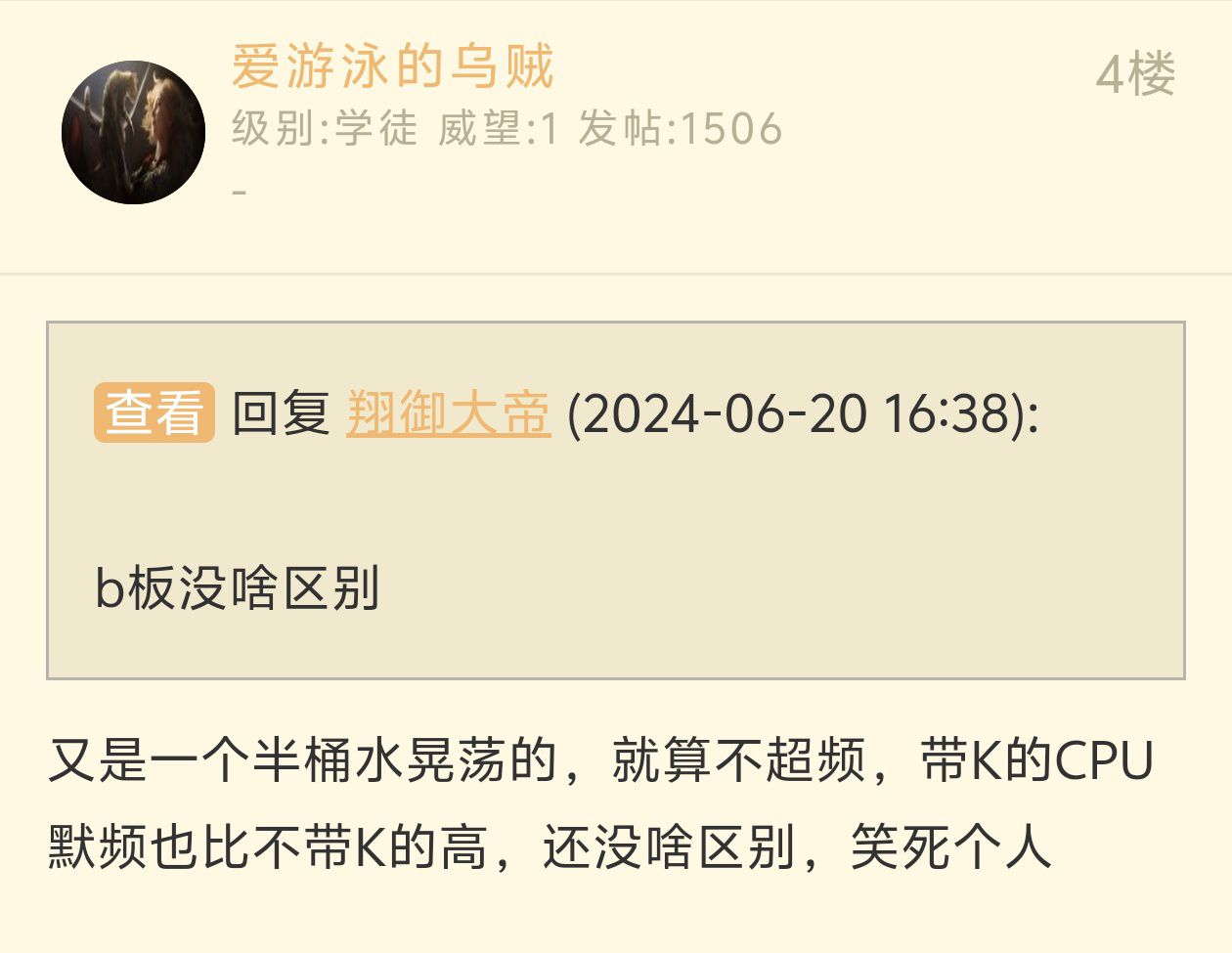 13490f和12600kf一样吗？ NGA玩家社区