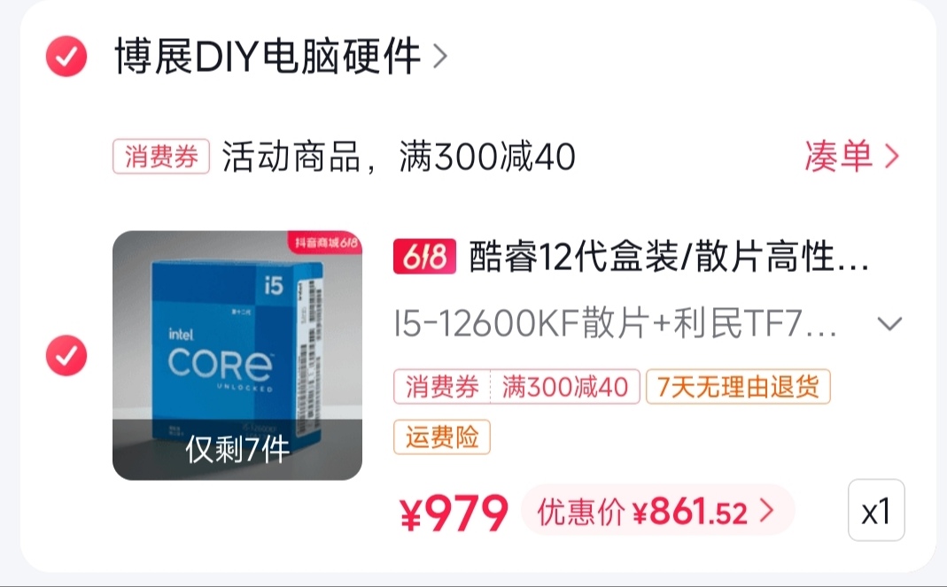 9600kf升级12600kf提升有多大？ NGA玩家社区