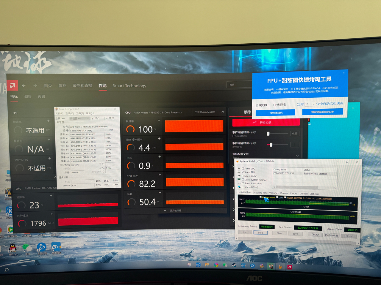 7800×3D, 负压35没有拉200，AD64烤十分钟 NGA玩家社区