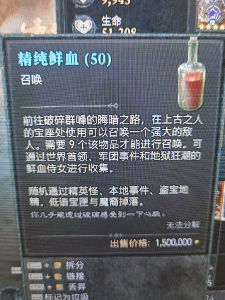 [求]收精血 2000w 1组50个 NGA玩家社区