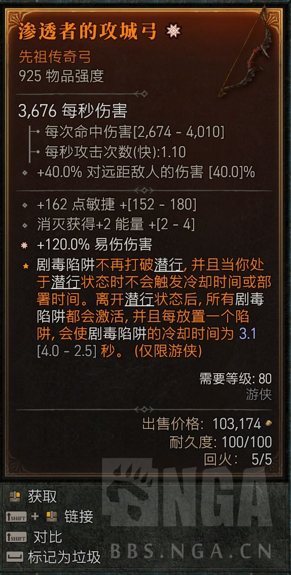 [供] 太古+4暗影帷幕衣服 3.5E/太古易伤弓2E NGA玩家社区