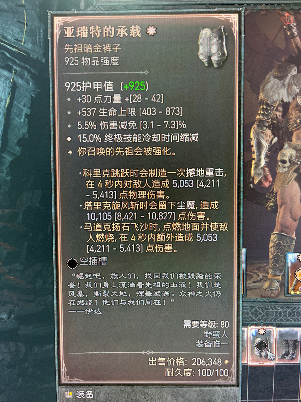 [供]出亚瑞特的承载，太古CDR，高特效 NGA玩家社区