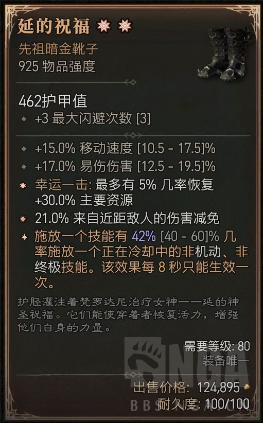 [供] ====延的祝福、拉玛兰迪、哈洛加斯=====单双太古1E起 自己看品质出价贴ID======= NGA玩家社区