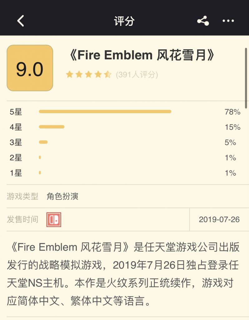 为何好多妹子会喜欢风花雪月超越engage，明明人物建模和关卡设计被engage完爆 NGA玩家社区