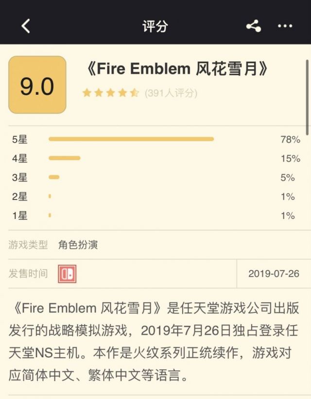 为何好多妹子会喜欢风花雪月超越engage，明明人物建模和关卡设计被engage完爆 NGA玩家社区