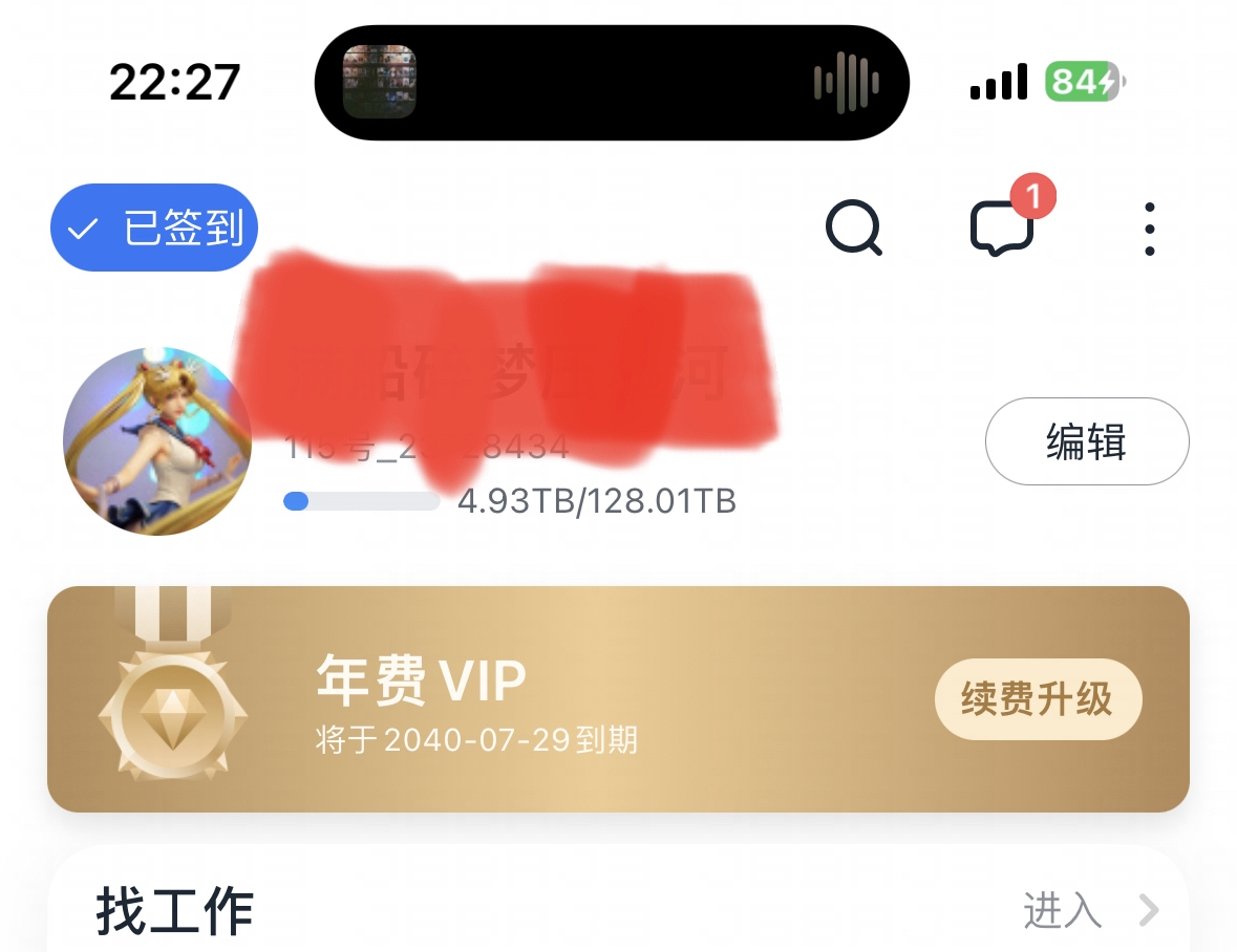 好家伙，115又要跑路了吗！ NGA玩家社区