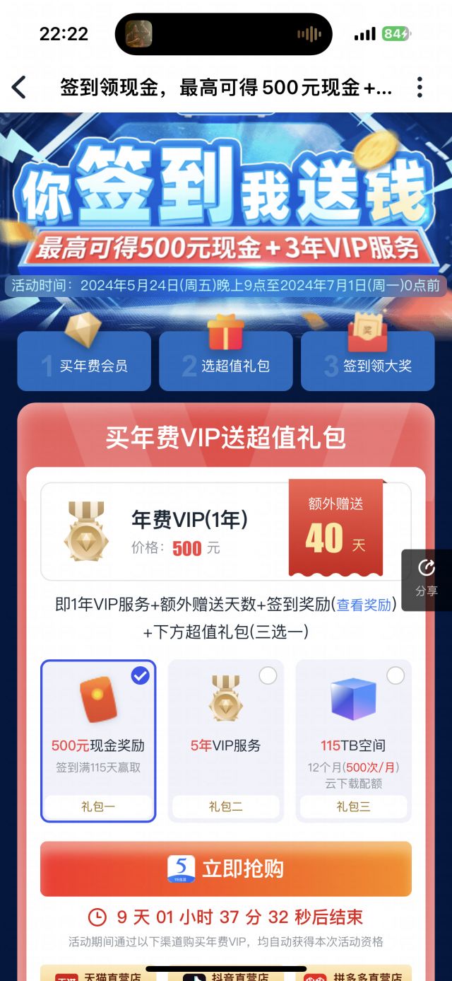 好家伙，115又要跑路了吗！ NGA玩家社区