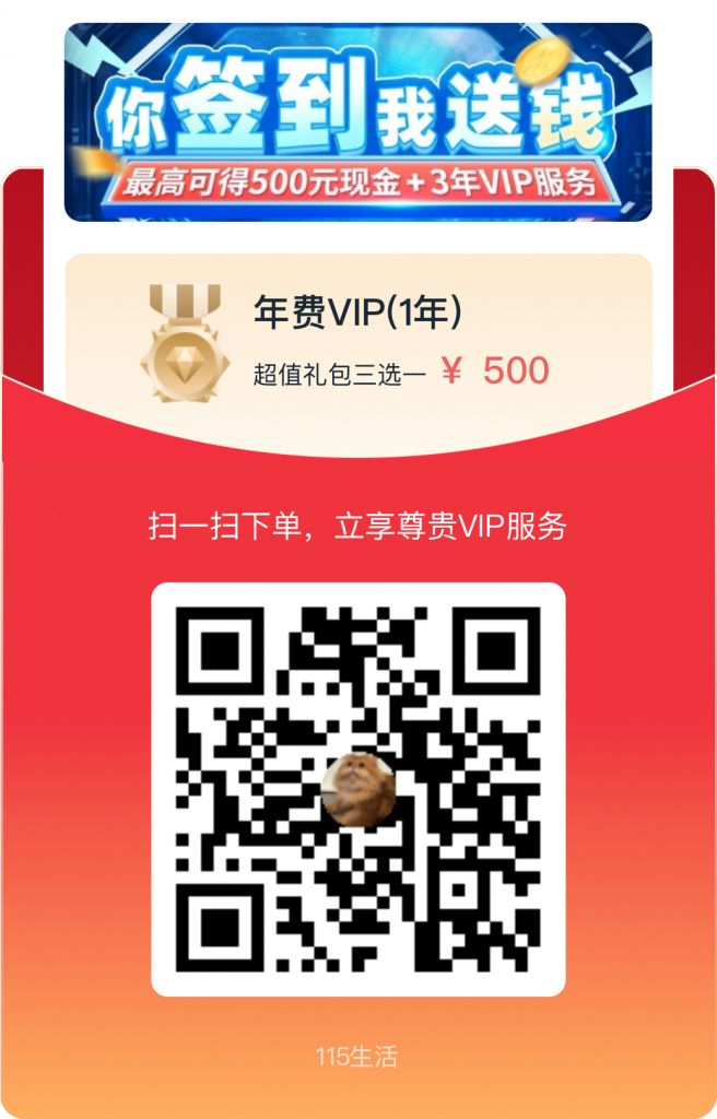 好家伙，115又要跑路了吗！ NGA玩家社区