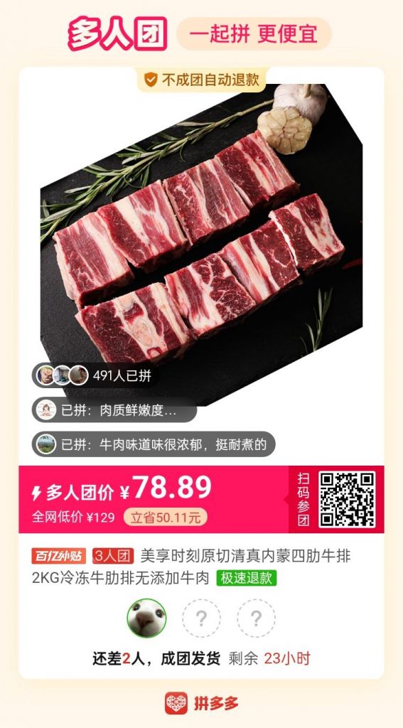 pdd牛肋排车，4斤75 NGA玩家社区