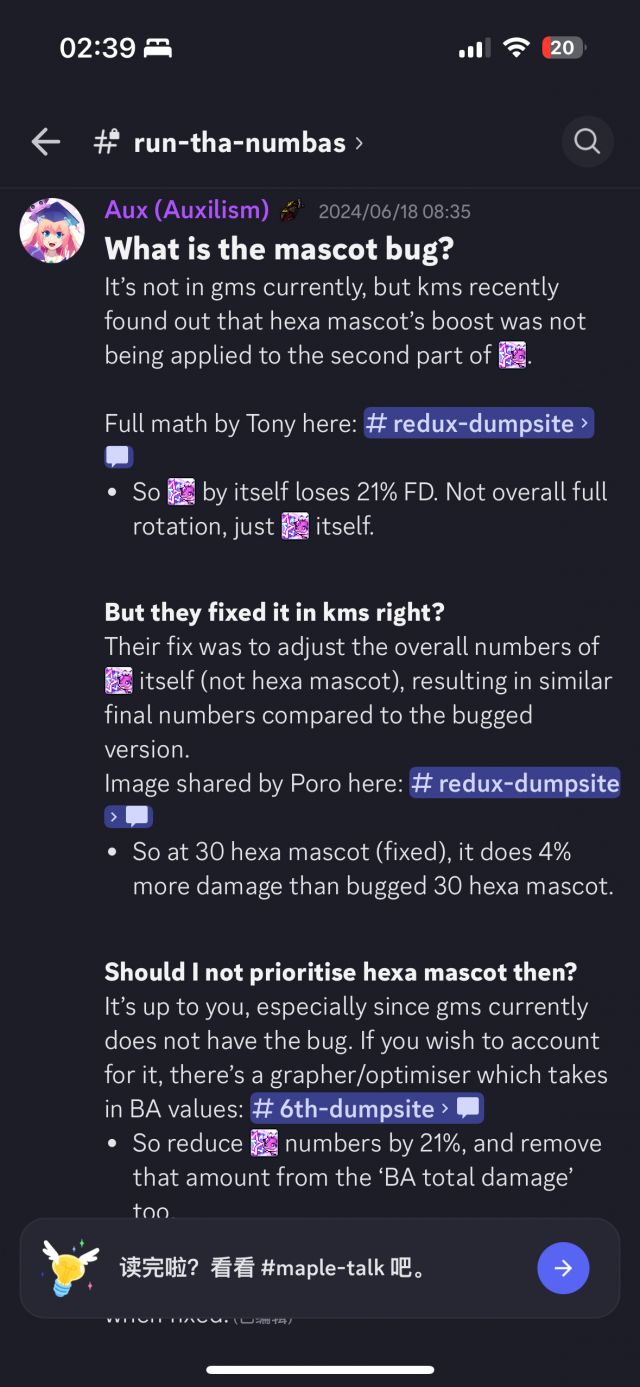 [职业讨论] 有人一起测测韩服新版本这条bug是真的存在的吗？ 178