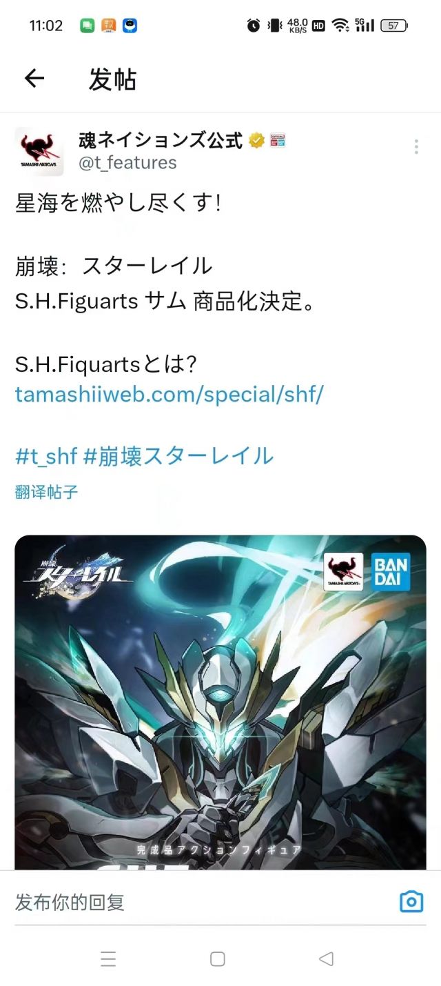 [新闻资讯] [好快的出][崩铁手游]万代SHF萨姆商品化决定 NGA玩家社区