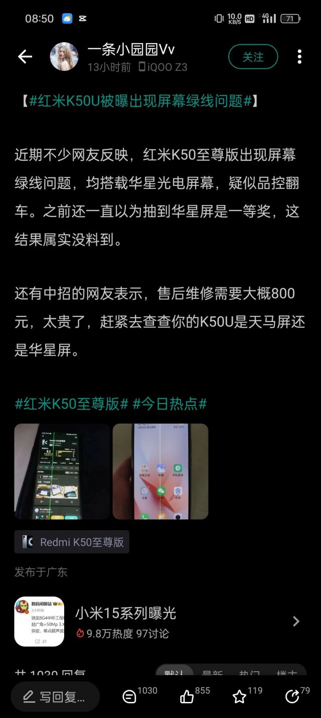 k50至尊的坛友最近多观察下。。。 NGA玩家社区