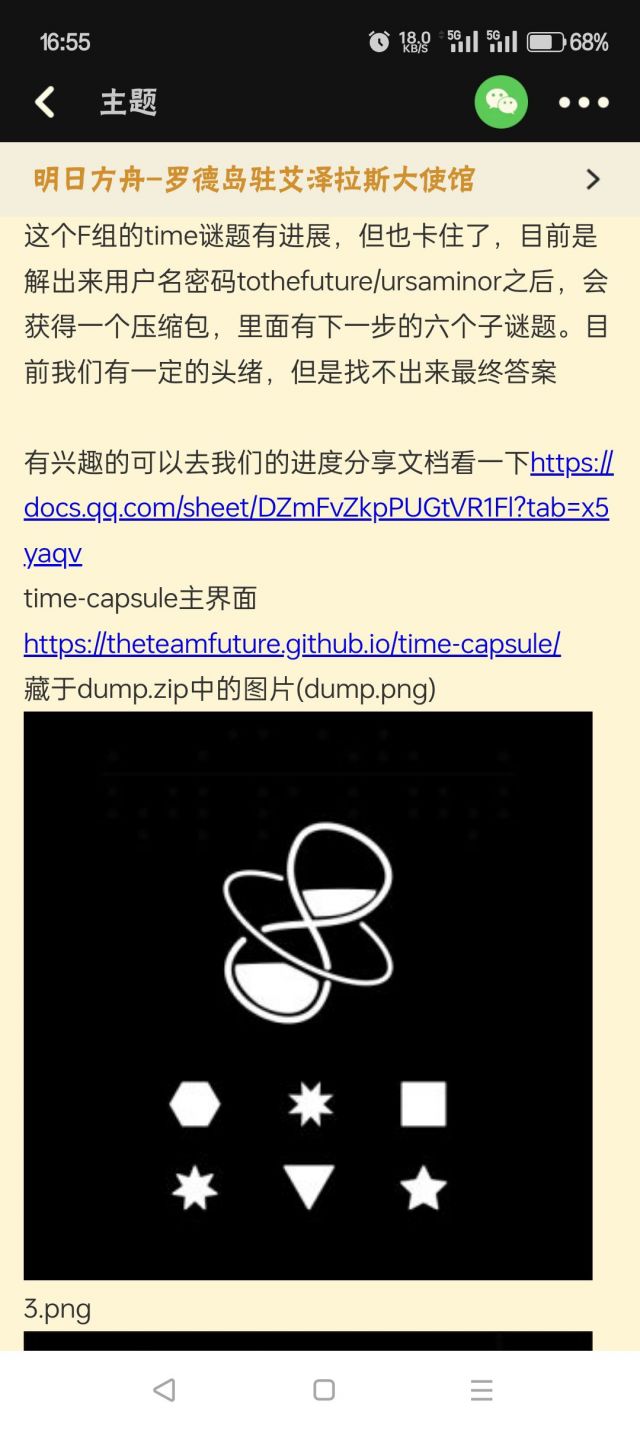 这是pv4的三阶段吗 NGA玩家社区