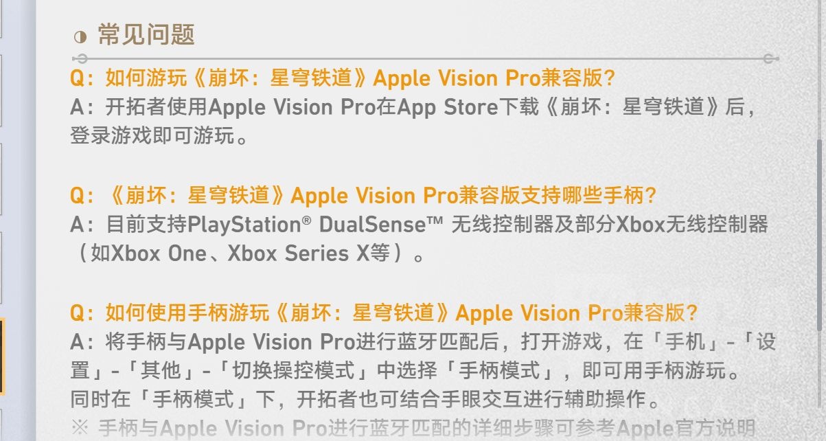 [求助提问] 有大佬试过苹果的Vision pro吗 NGA玩家社区
