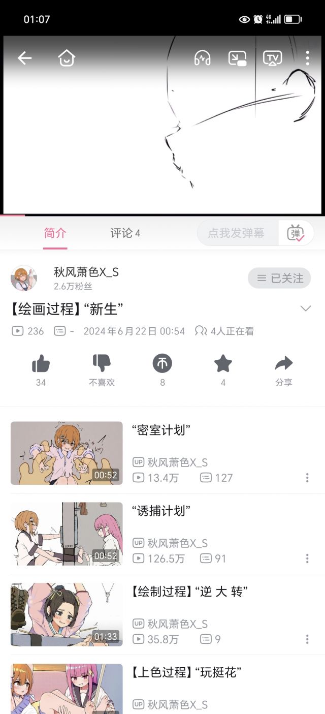 gbc氵，来看看我们远处未来科技董事长 178