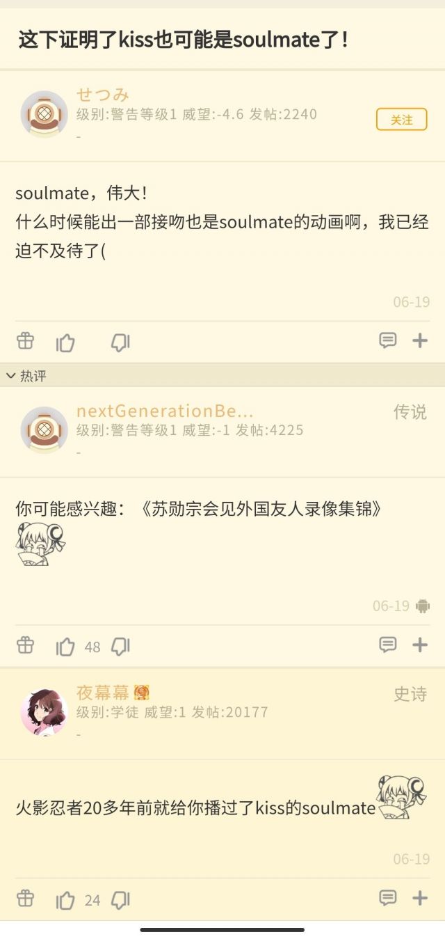 [观隔壁有感]我觉得枫与铃就是soulmate(暴论) 178