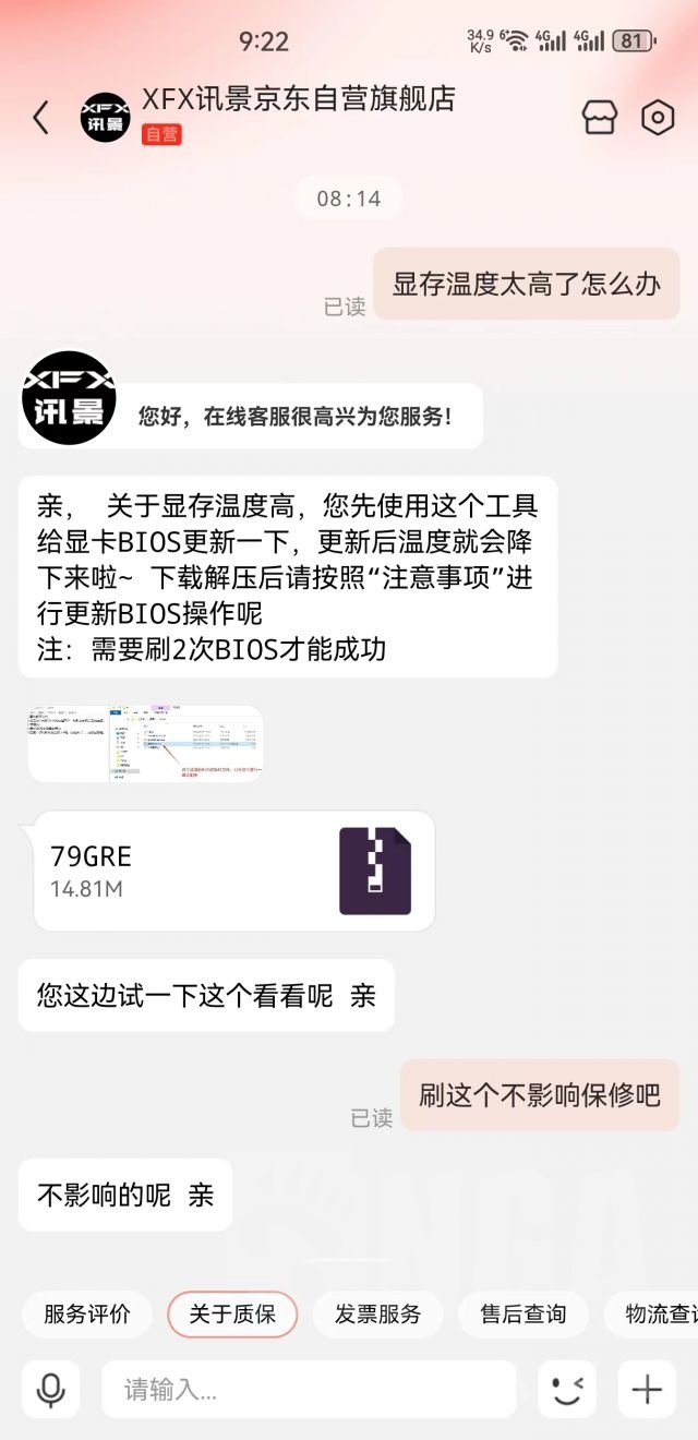 7900GRE凤凰bios文件降低显存温度 NGA玩家社区
