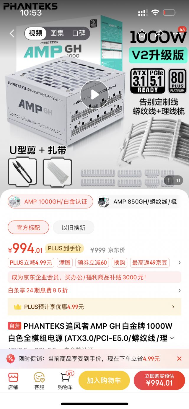 追风者 AMP 1000w 12v 2x6接口踩坑求助 NGA玩家社区