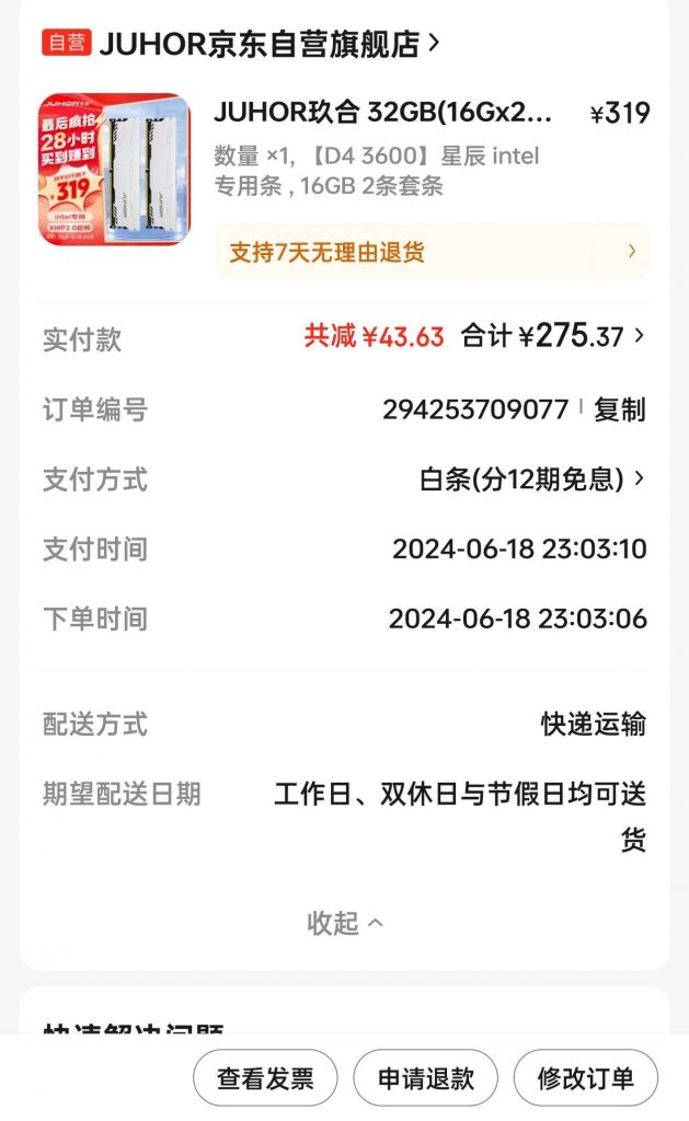 现在内存条d4 3200 16*2买什么牌子型号的 178
