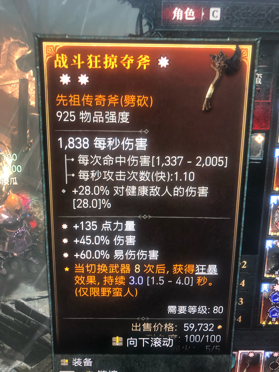 [供][求]力量攻速二太古戒指、太古易伤双手锤、太古cdr亚瑞特、力量生命爆伤三太古双手斧、力量易伤伤害三太古斧、二太古拉玛兰迪 NGA玩家社区