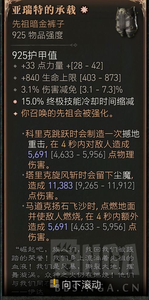 [供] [供] 太古CDR亚瑞特裤子，低价出， NGA玩家社区