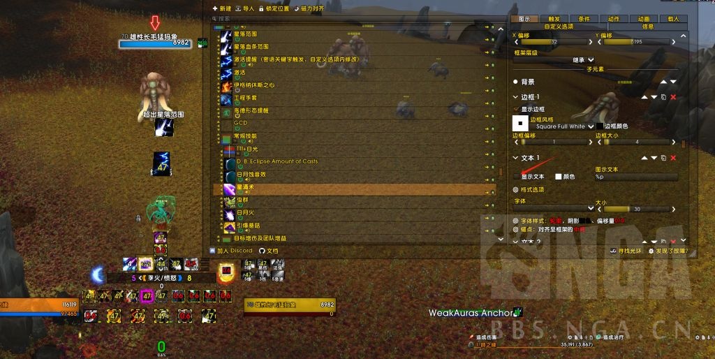 [德鲁伊] CTM Classic P1平衡德 PVE 指南 NGA玩家社区