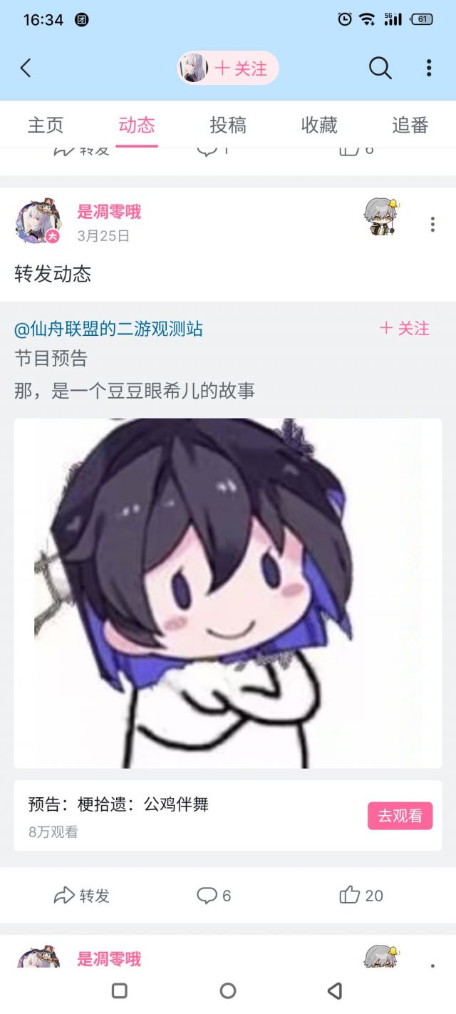 [破事氵]天津之夏是否开场？当前进度：木之白已经开播，molun称将让凋零开播 NGA玩家社区