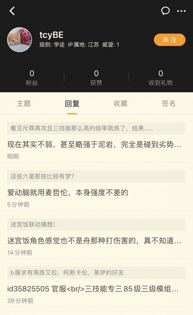 这是bgo能过审的立绘？！ 178