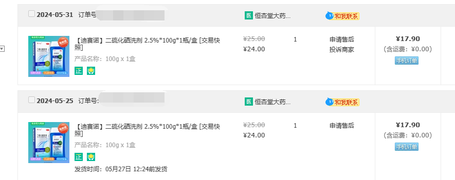 [我知道你们很专业] 油性皮肤，头皮屑也多，经常痒，推荐一下洗头液好吗，各位hxd？ NGA玩家社区