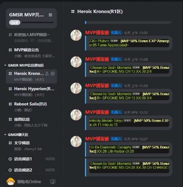 [国际服]GMSR MVP共享kook频道 欢迎加入～ NGA玩家社区