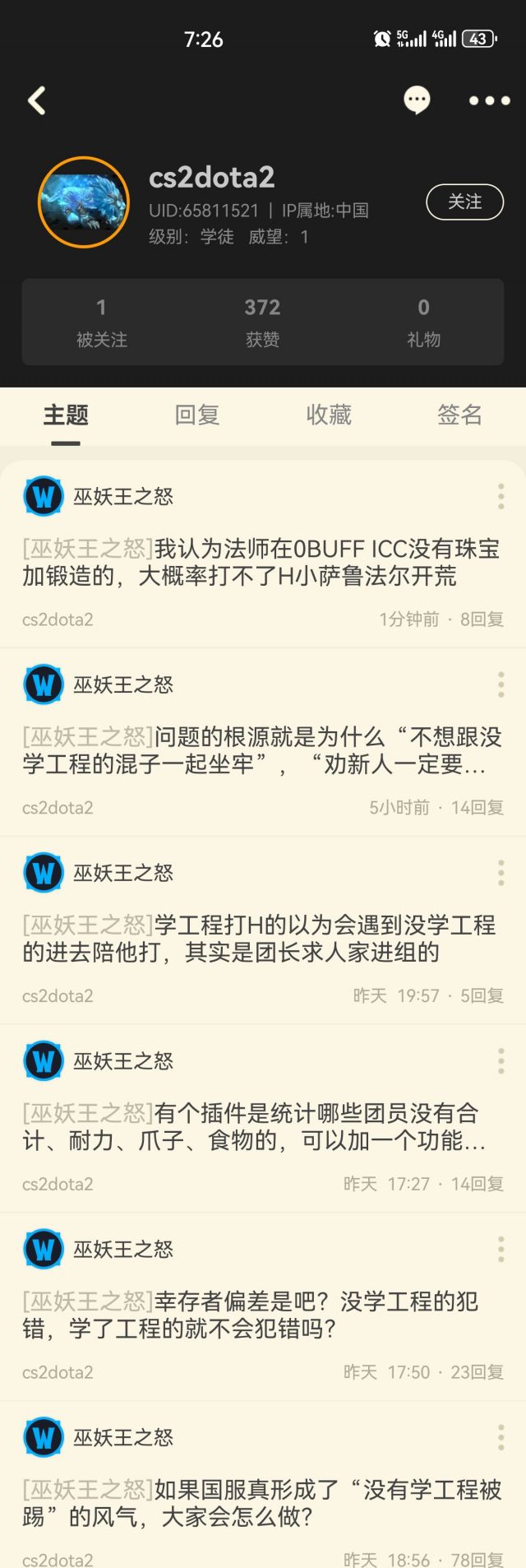 我认为法师在0BUFF ICC没有珠宝加锻造的，大概率打不了H小萨鲁法尔开荒 NGA玩家社区