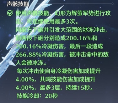 [提问] 锄地打怪最舒服的4C声骸技能是哪个？ NGA玩家社区