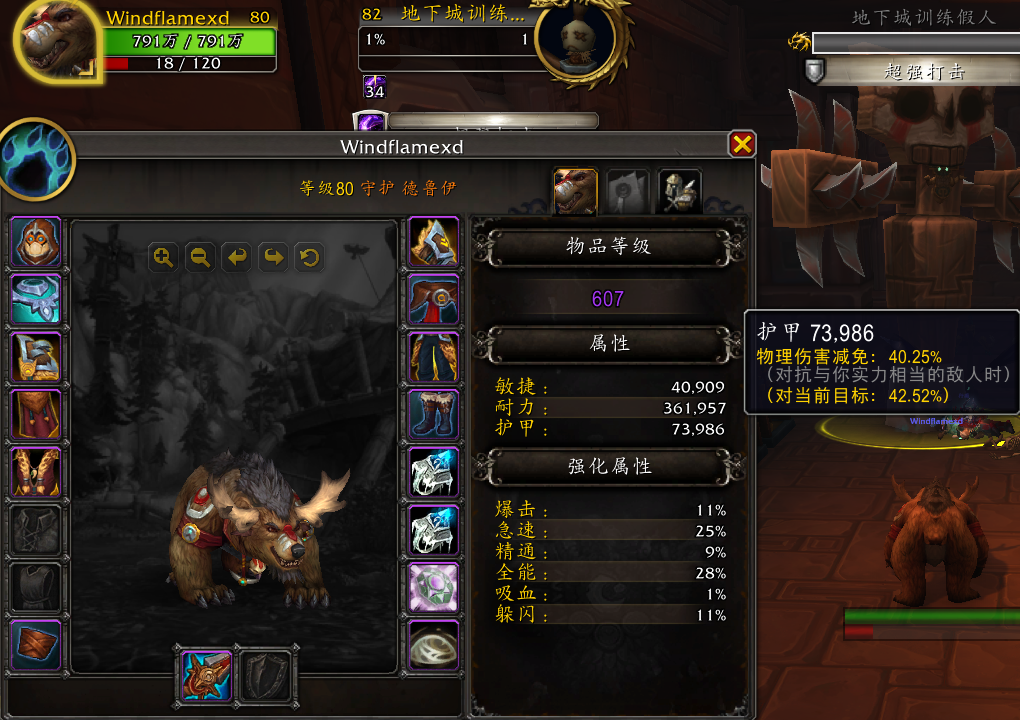 [11_0] build 55185 守护德鲁伊单目标构筑及木桩数据分析 178