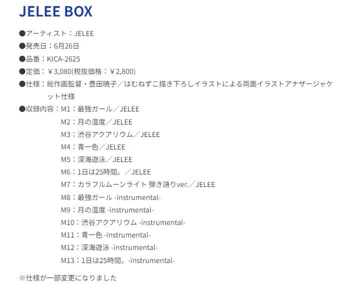 [新番讨论][专楼][原创|动工50年]2024年4月新番《夜晚的水母不会游泳》第12话(最终话)：JELEE [完结撒花！] NGA玩家社区