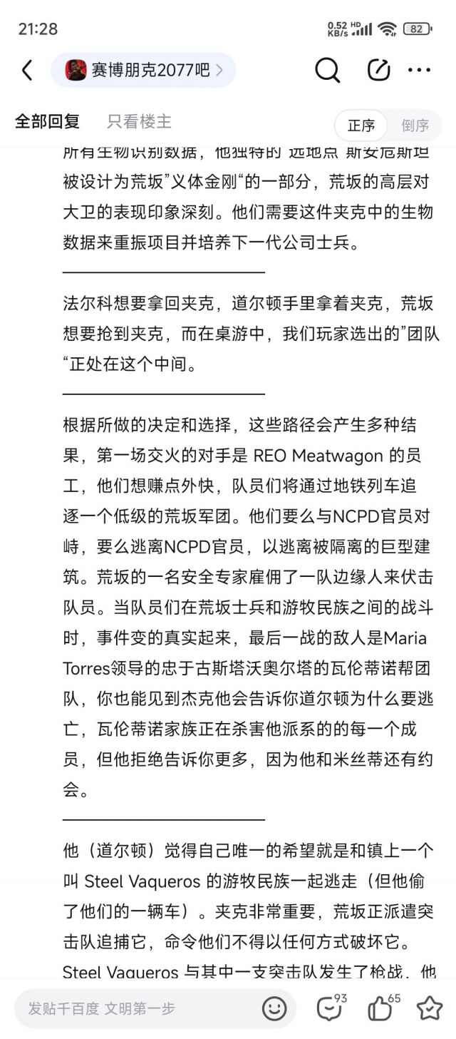 赛博朋克2077边缘行者官方后续 NGA玩家社区