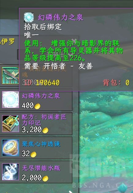 [不懂就问] 10.x版本怎么获取9.0的全部导灵器？ NGA玩家社区