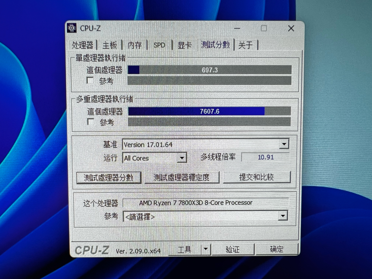 刚装上的7800X3D，CPUZ跑分这么低，是不是废了 NGA玩家社区