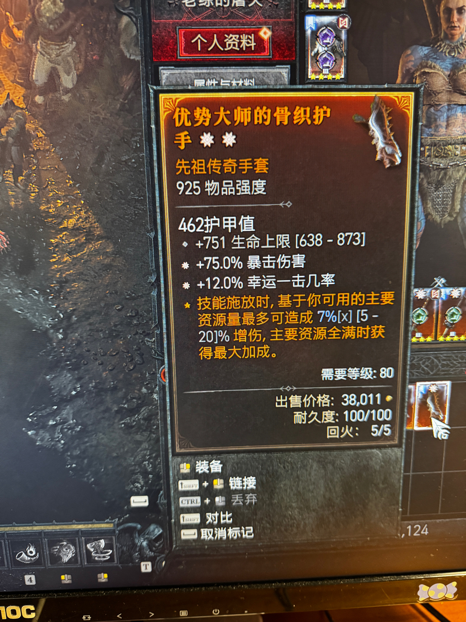 [供]1亿每件项链手套戒指匕首 NGA玩家社区