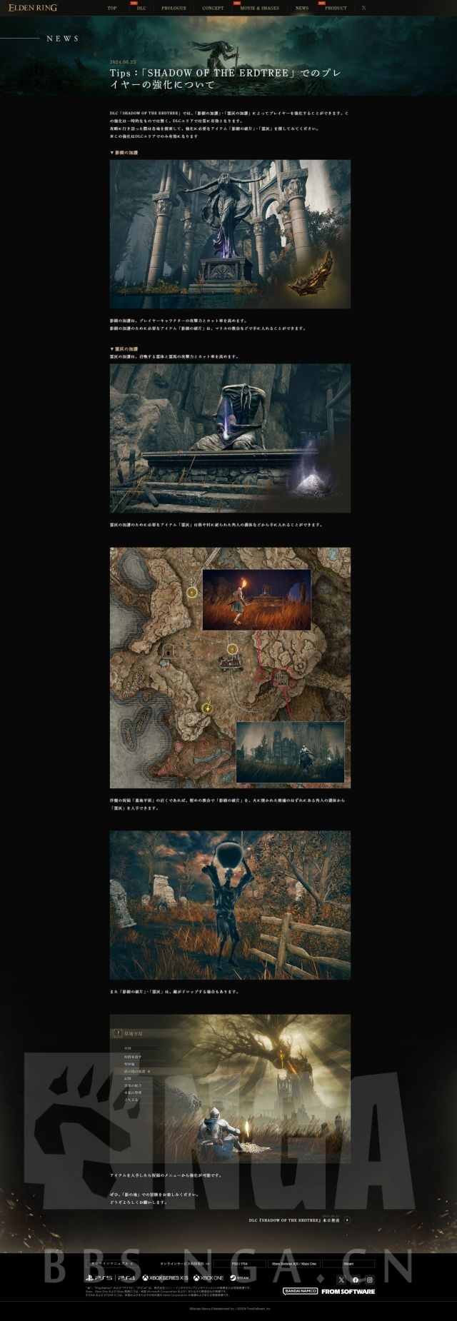 玩家吐槽《黄金树幽影》太难？官方贴心放出Tips NGA玩家社区