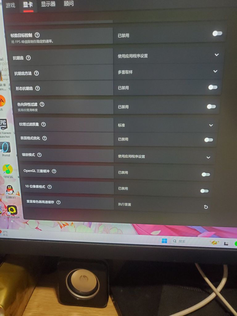 amd显卡设置 NGA玩家社区