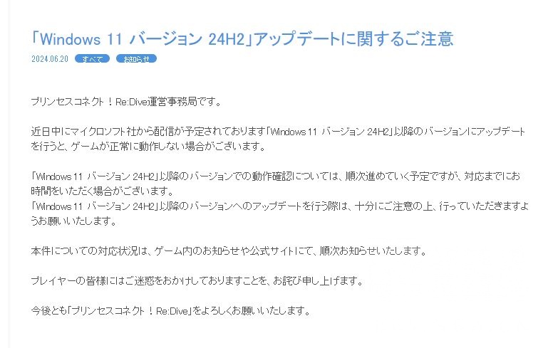 W11打不开DMM版公主连接怎么解决 NGA玩家社区