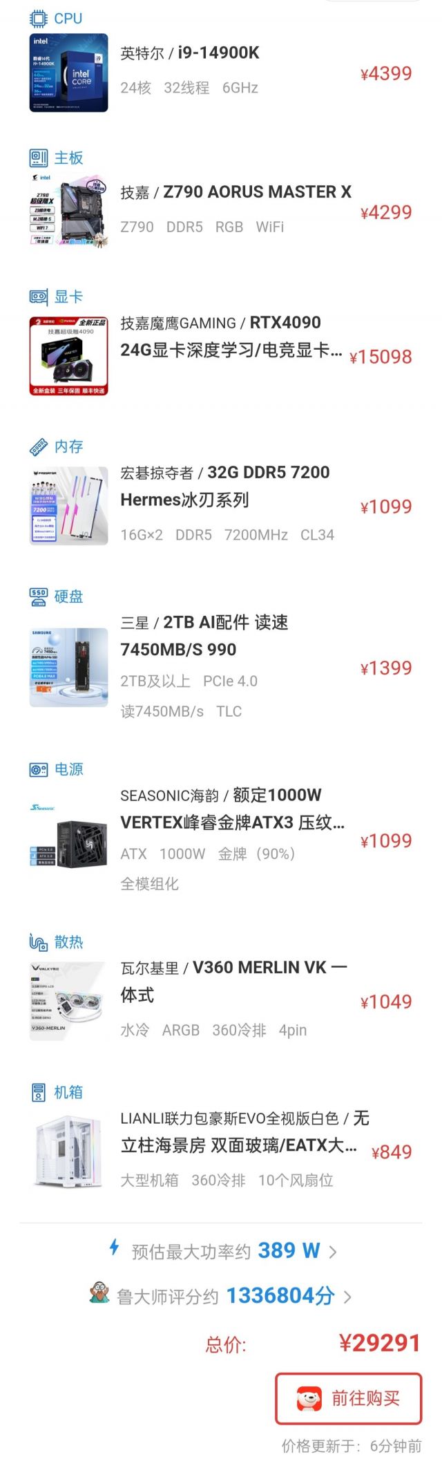 3w预算。。。有什么要改的吗 NGA玩家社区