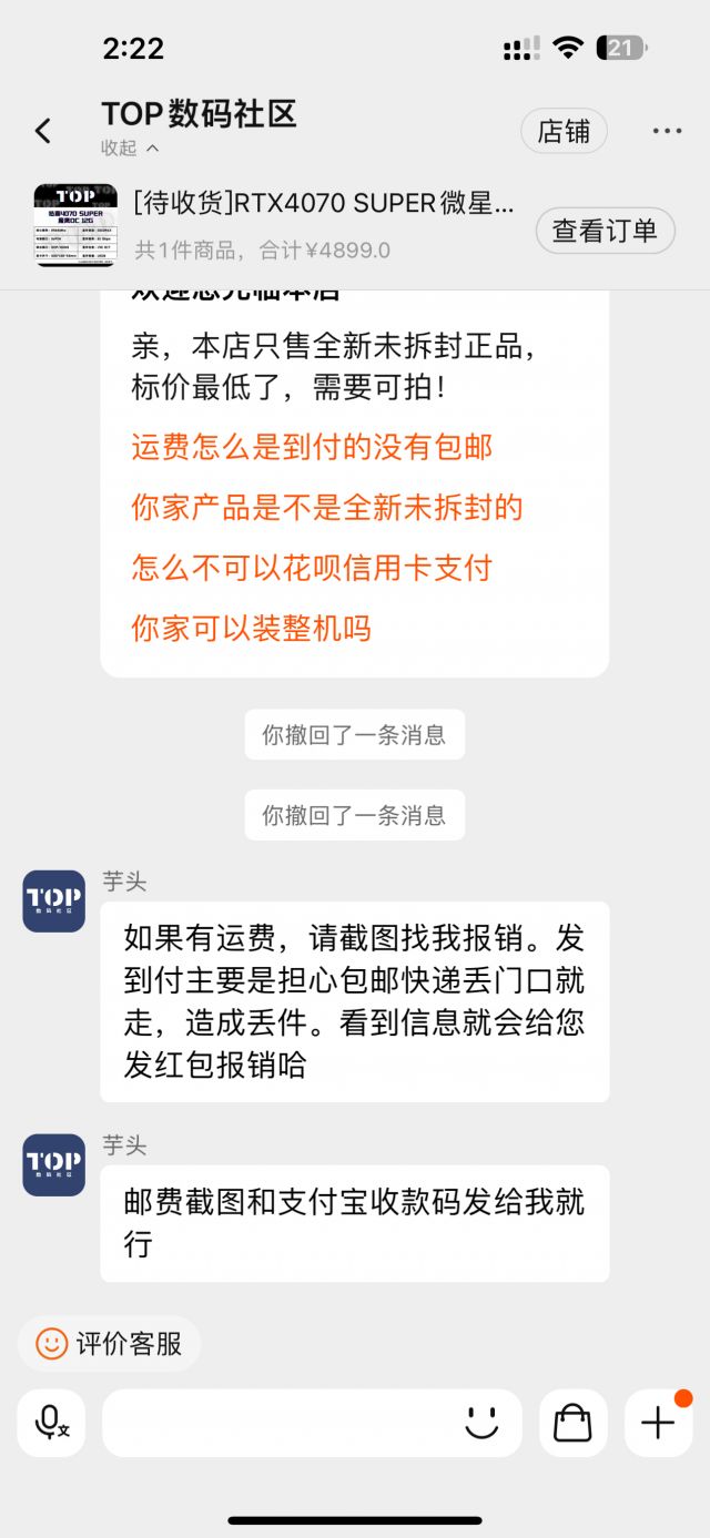 [作业贴] 爱国嘉魔鹰4070s分享 NGA玩家社区