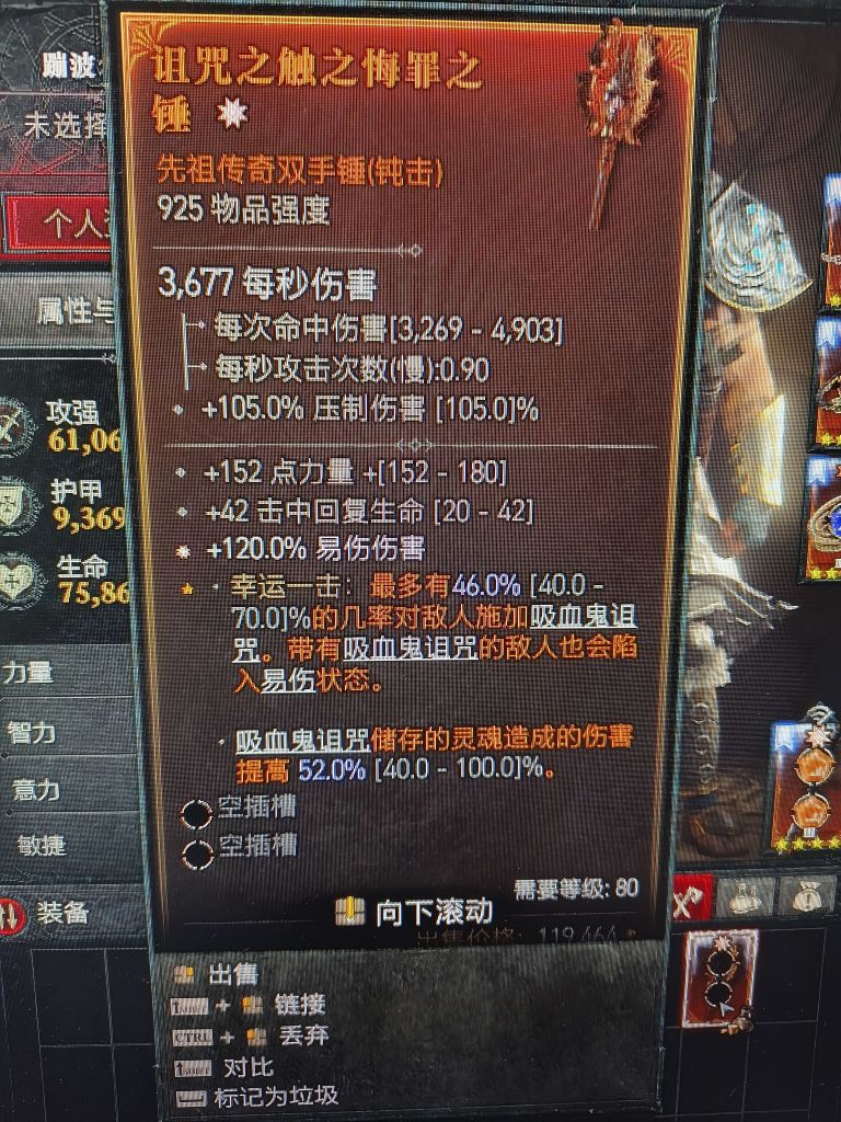 [供]出个太古易伤双手锤3E NGA玩家社区