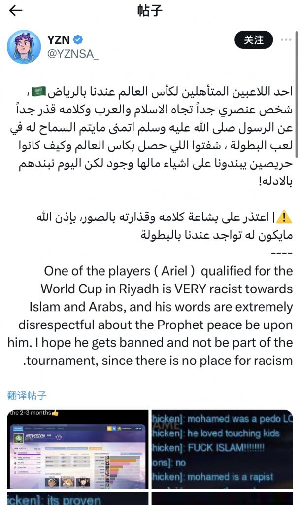 [搬运]na赛区第三个EWC晋级队伍timeless坦克位被除名 NGA玩家社区